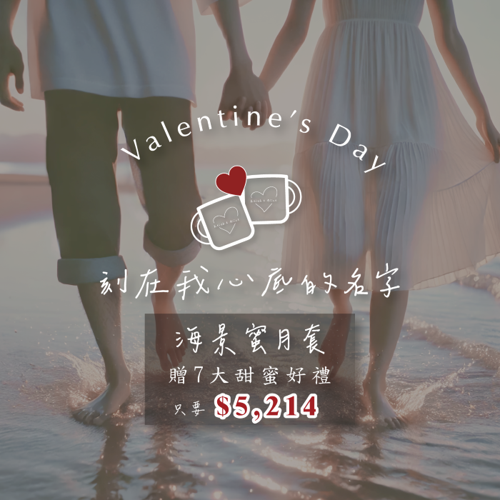 H會館 H RESORT 墾丁最高最美渡假飯店